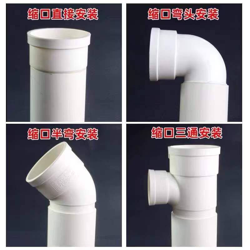 PVC Drain Pipe Reducer - 50mm to 75mm/110mm - Ding Shunhua