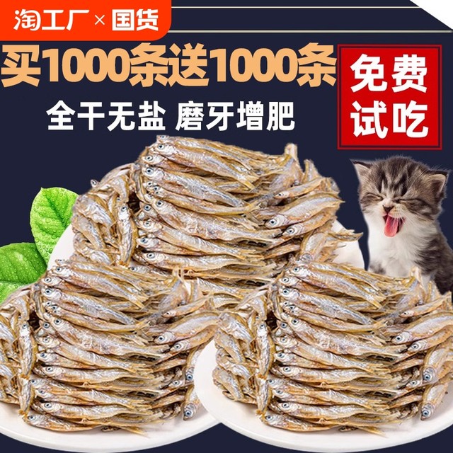 Cat snacks, dried fish, air-dried cat snacks, pet food, staple food ...