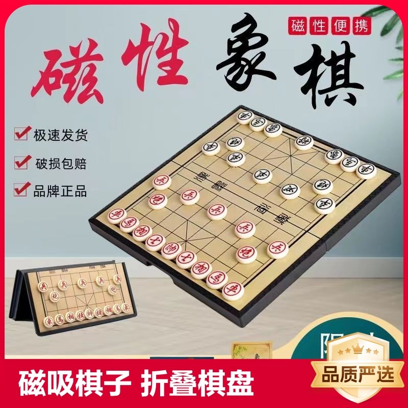 Chess Spirit Magnetic Folding Chess Set - Solid Wood Board Game
