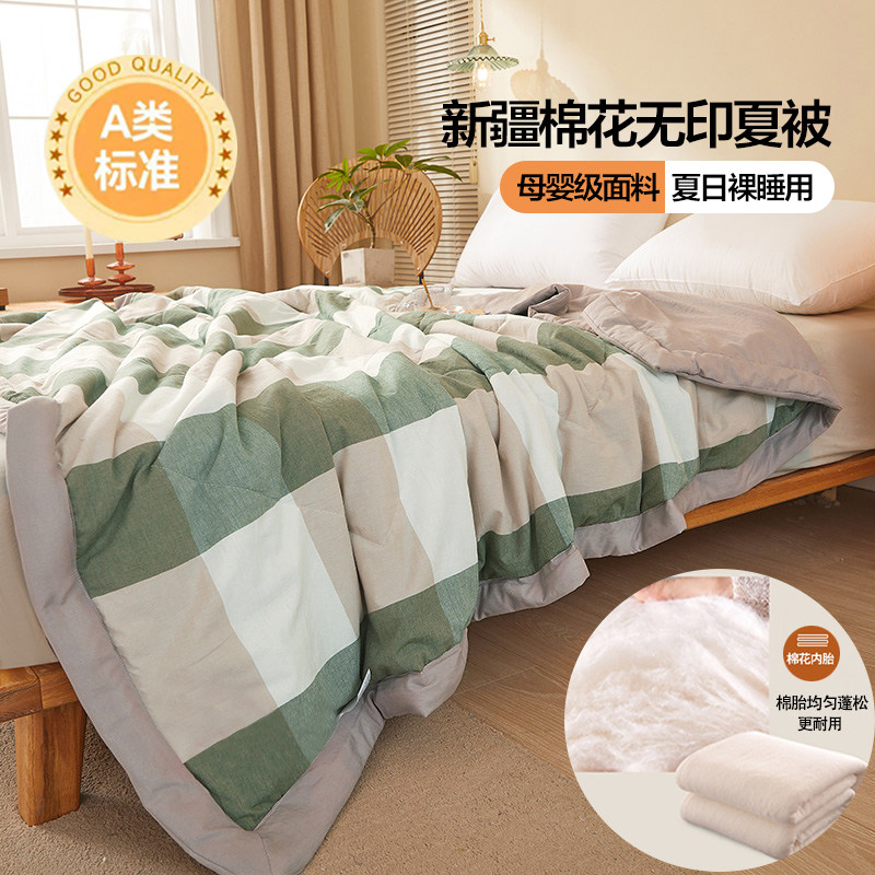 Couette d'été Cotton Balance en coton lavé - Couette rafraîchissante 2kg