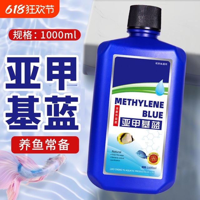 Methylene blue aquarium fish special white spot net specializes in ...