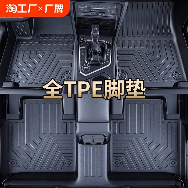 TPE car floor mats, fully enclosed special car special 2023 new car ...