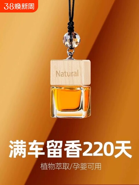 Car aroma 2024 new car perfume high -level sensor car with fragrance ...
