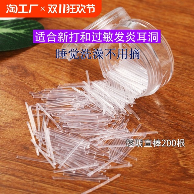 Invisible ear-piercing transparent earrings ear sticks female Japanese ...