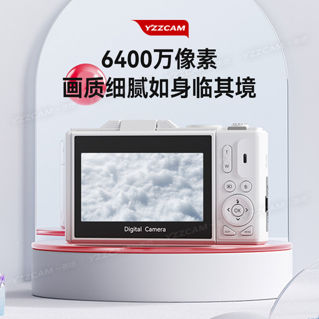 64 million high-pixel high-definition digital camera student vlog flip ...