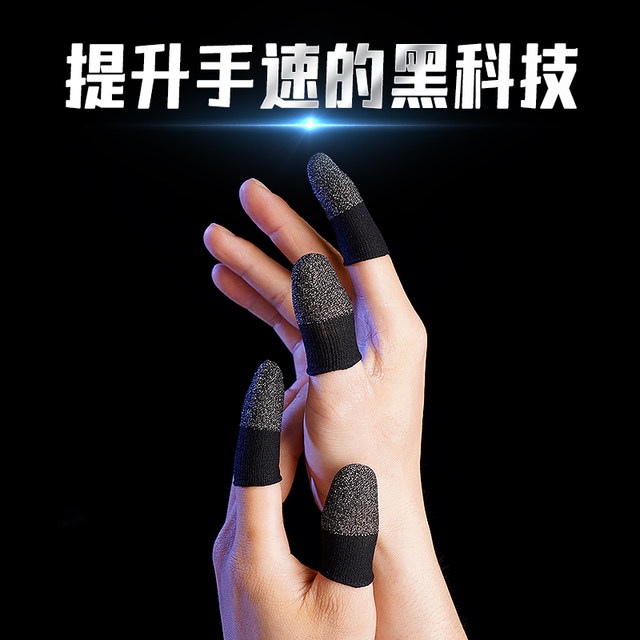 Game finger cover silver fiber e-sports silky, durable, sweat-proof ...
