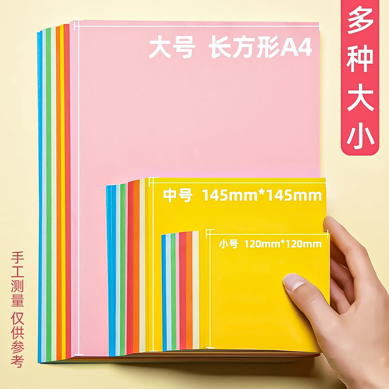 Mickey Mouse Origami Paper Pack - A4 Colorful Craft Kit for Kids