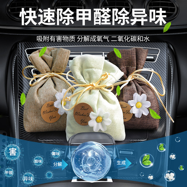 Car Aromatherapy Car Perfume Car Odor Elimination Premium Sachet ...