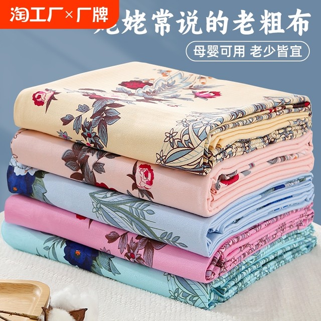 Shanghai old-fashioned old coarse cloth sheets single piece pure cotton ...
