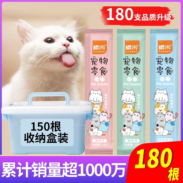Cat snack cat strip 180 whole box small kitten nourishment into cat ...