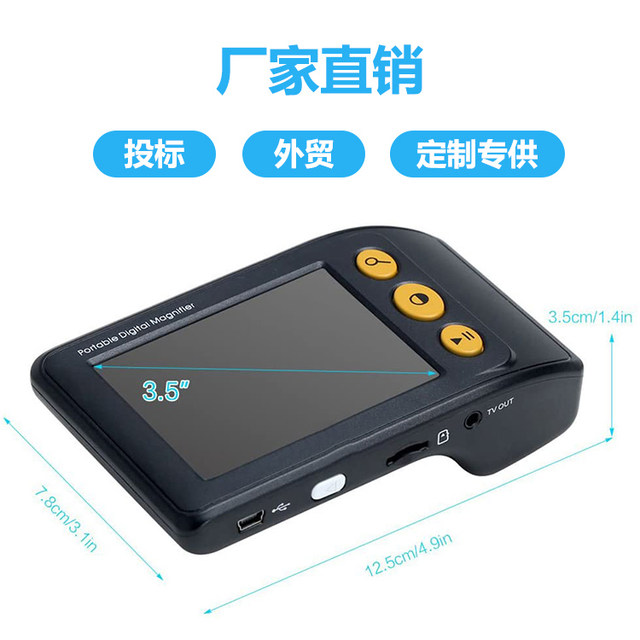 Yishun Hongda 3.5-inch portable high-definition electronic vision aid ...