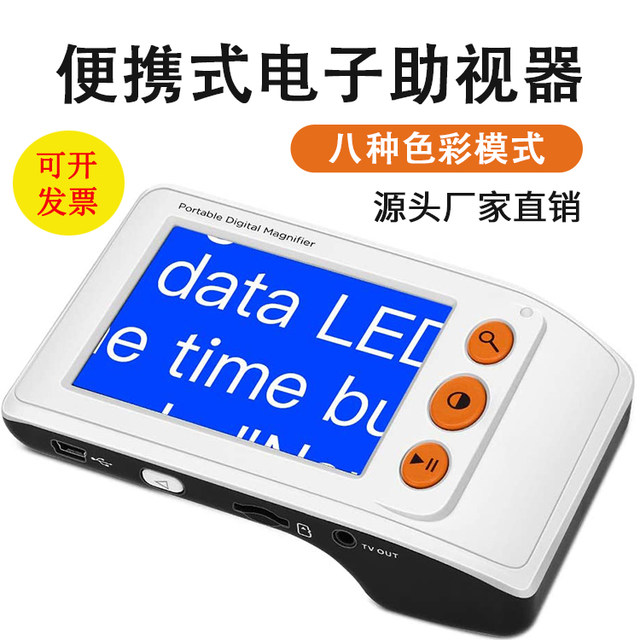 Yishun Hongda 3.5-inch portable high-definition electronic vision aid ...