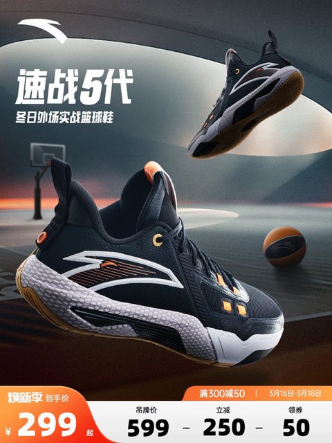 Anta Speed Battle 5丨Basketball Shoes Men's Exterior Field Practical ...
