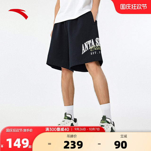 ANTA American retro shorts men's loose breathable knitted shorts 152438304