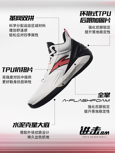 Anta Attack BM Cement Cling -resistant Anti -Slip -resistant Movement ...