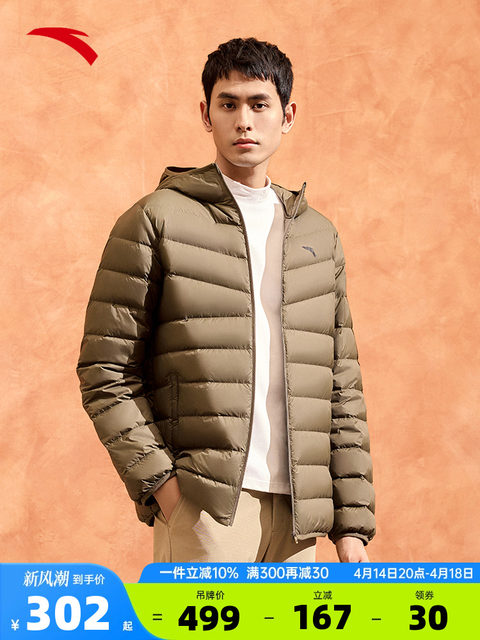 ANTA Hydrogen Down丨Short thin down jacket men's winter new waterproof ...