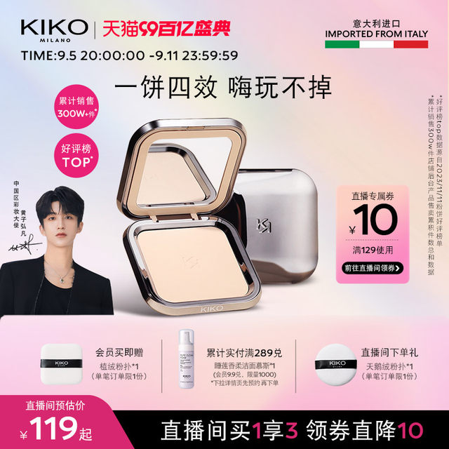 KIKO Sunscreen Powder Loose Powder for Wet and Dry Makeup Setting ...
