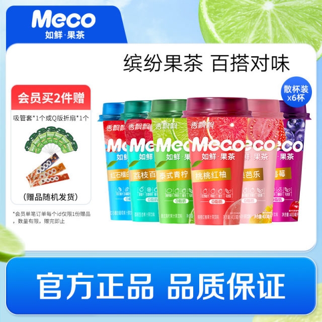 Xiangpiaopiao Meco cup fruit tea 6 flavors 1 cup each combination 0 fat ...