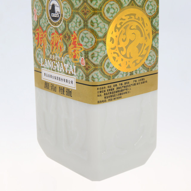 Qingdao specialty Langyatai liquor 54 degrees square high-flavor high grain wine 500mL*6 full ...
