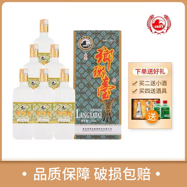 Qingdao specialty Langyatai liquor 54 degrees square high-flavor high grain wine 500mL*6 full ...