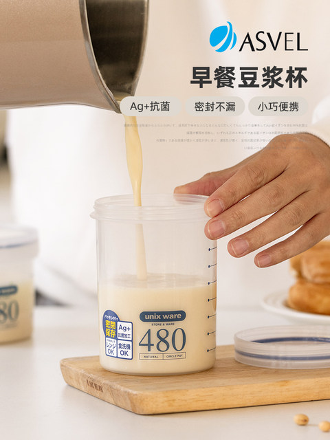 Japanese Asvel Soy Milk Cup Home Portable Breakfast Cup Food Grade ...
