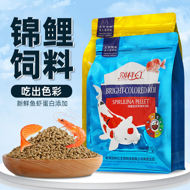 Goldfish and fish food small pellet fish feed ornamental fish koi fish ...
