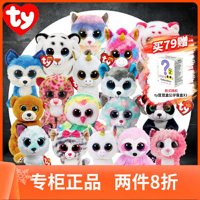 [Counter genuine] American TY big-eyed pea unicorn tiger cat Heather ...