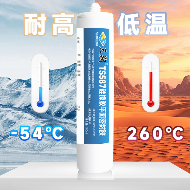 TS587 sealant silicone rubber flat sealant special sealant for deceleration equipment oil ...
