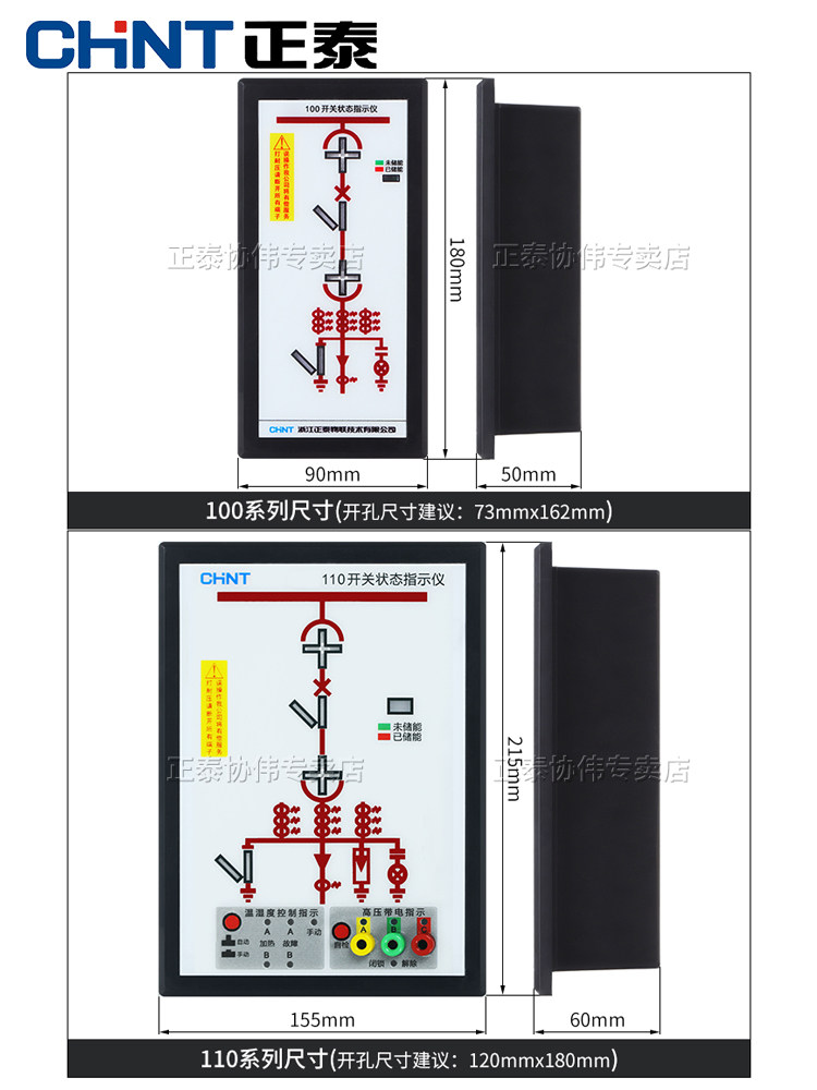 Chint Switch State Simulation Indicator for Temperature and Humidity Control | High-Voltage ...