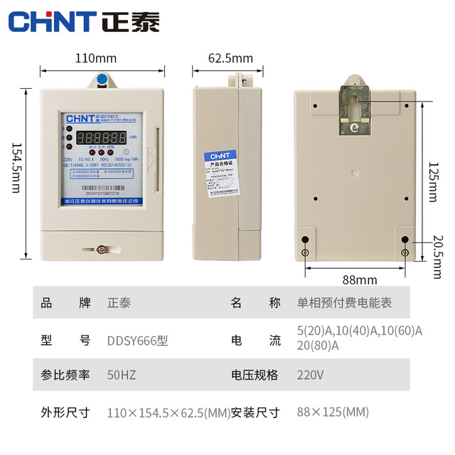 Chint smart prepaid electricity meter home plug-in card electronic ...