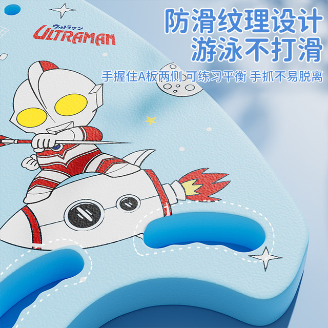 Ultraman children's adult floating board back floating swimming ...