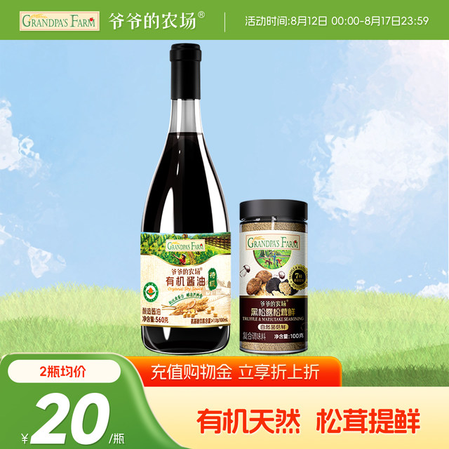 Grandpa’s farm Matsutake fresh seasoning for children’s edible salt soy ...