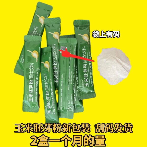 Corn Germ Powder Solid Beverage Liaoning Future Biological Corn Germ ...