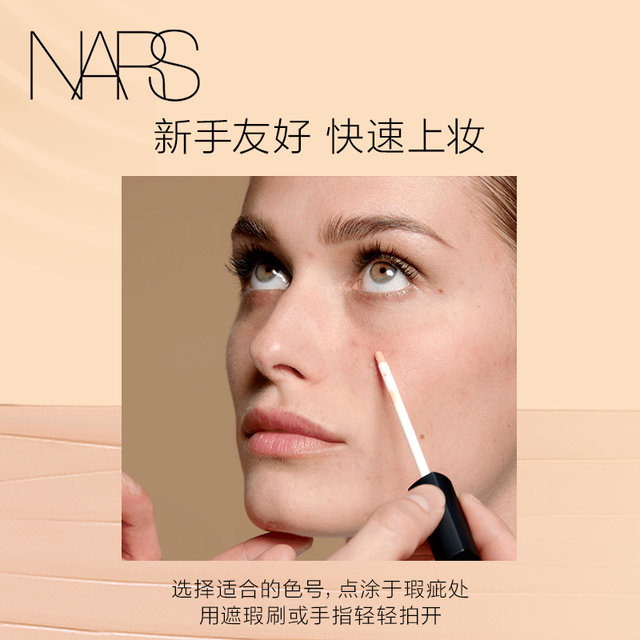 NARS concealer honey brightens tear troughs, conceals acne marks and ...