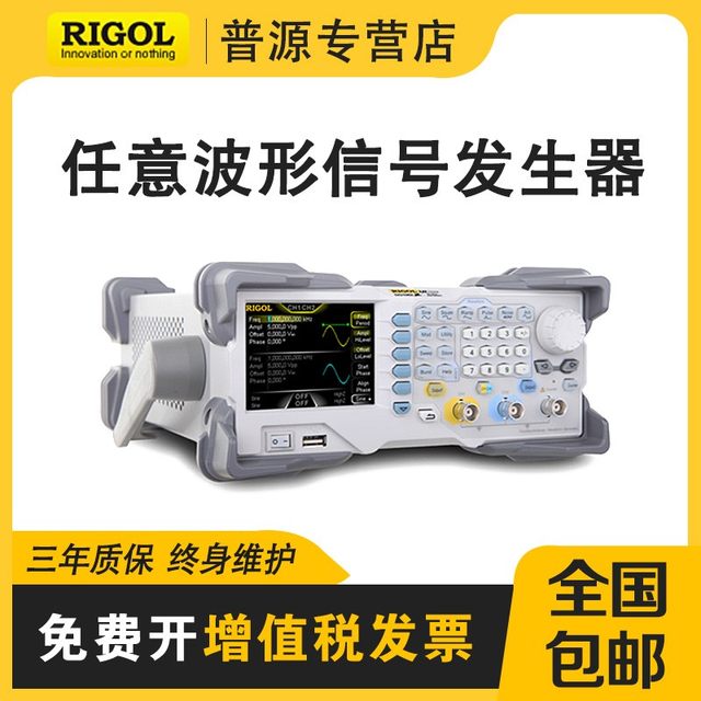 RIGOL universal source function signal generator DG1032Z/1062Z/1022Z ...