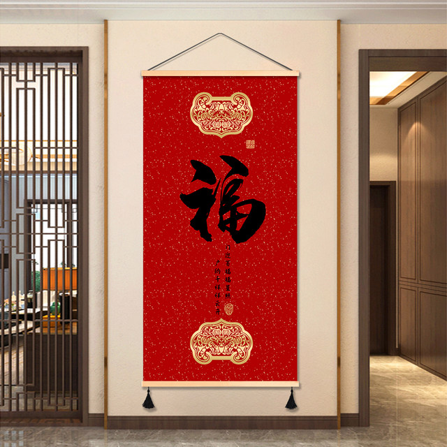 Light luxury new Chinese porch blessing characters Fortune -making ...