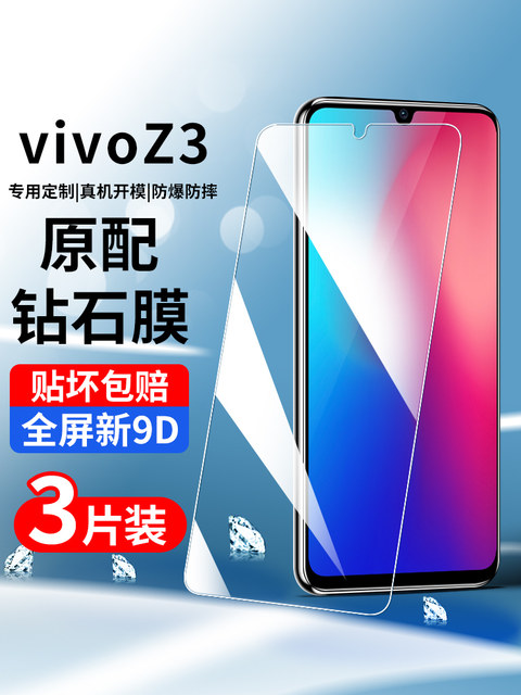 vivoz3 tempered film z3i mobile phone film full screen full coverage z3x hydrogel film high ...