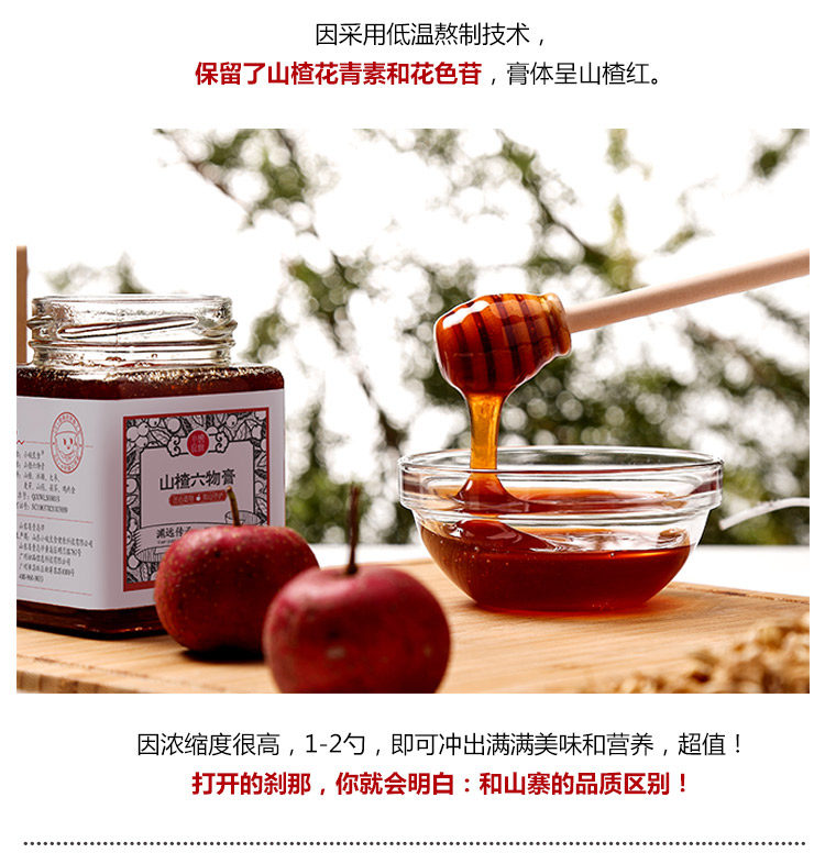 Hawthorn paste - Hawthorn liuwu paste classic style | Small bowl of ...