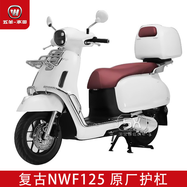Wuyang Honda F125 bumper anti-fall bar retro NWF125 bumper front ...