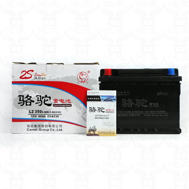 Camel battery L2350 is suitable for Changan Yidong CS75 Uno 35 special ...