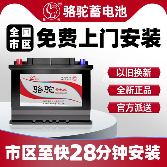 Camel car battery 46B24L is suitable for Nissan Sylphy Tiida Bluebird ...