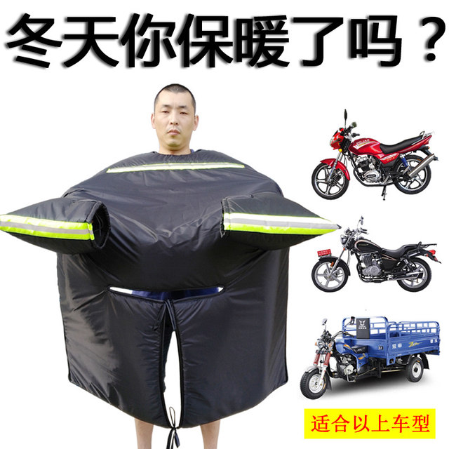 110 Bey beam Motorcycle Wind Wind Blocks Benefit Boarded Boiler Thicked ...