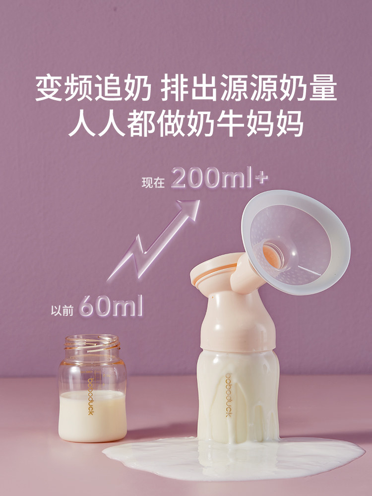 Boboduck Double Electric Breast Pump - Automatic & Comfortable