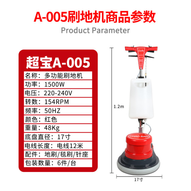 Chaobao floor washing machine A005 carpet cleaning machine hotel ...