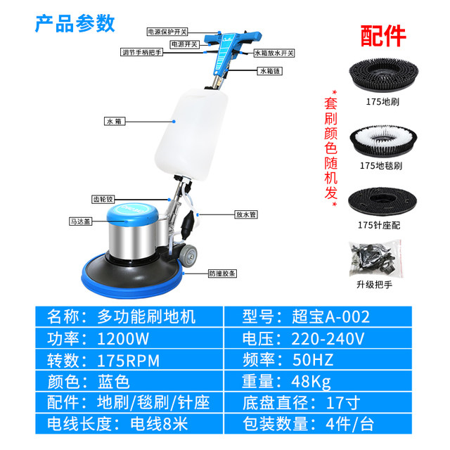 Chaobao A002 Multifunctional Floor Scrubber, Hand-Push Type, for ...