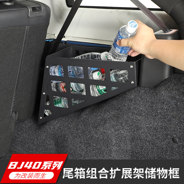After 14 years, BJ40L modified trunk storage rack is suitable for ...