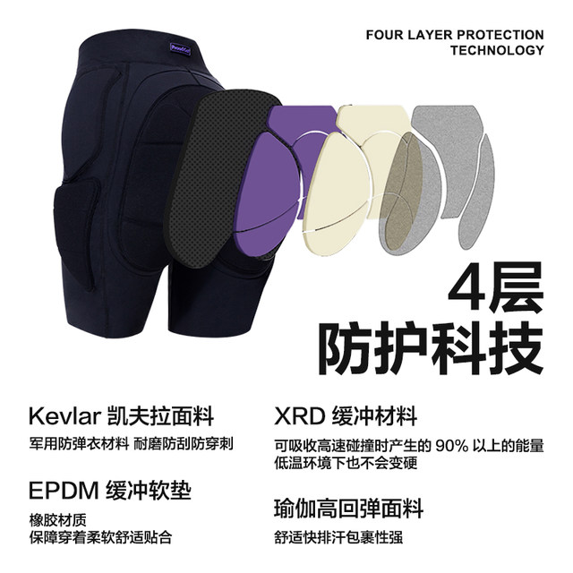 proudcat ski protective gear anti-fall hip protection inner wear knee ...