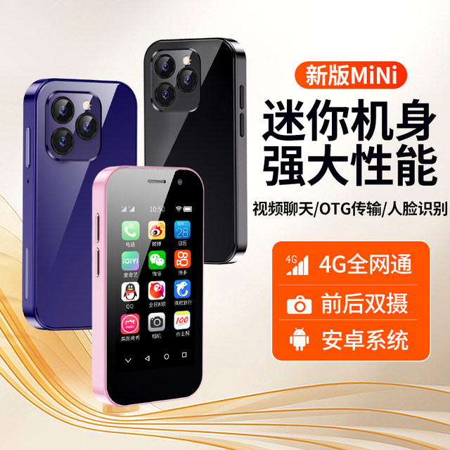Soyes/Sobo (Digital) K99 Special mini smart phone super small pocket ...