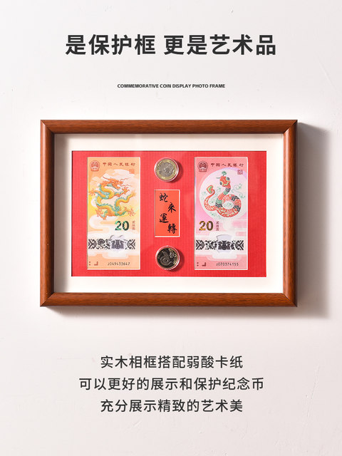 Commemorative banknote display photo frame 2025 snake new year ...