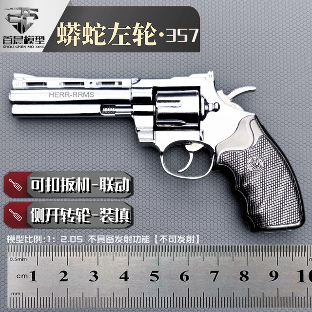 The new 1:2.05 python 357 model gun revolver grabs the boy's toy metal ...